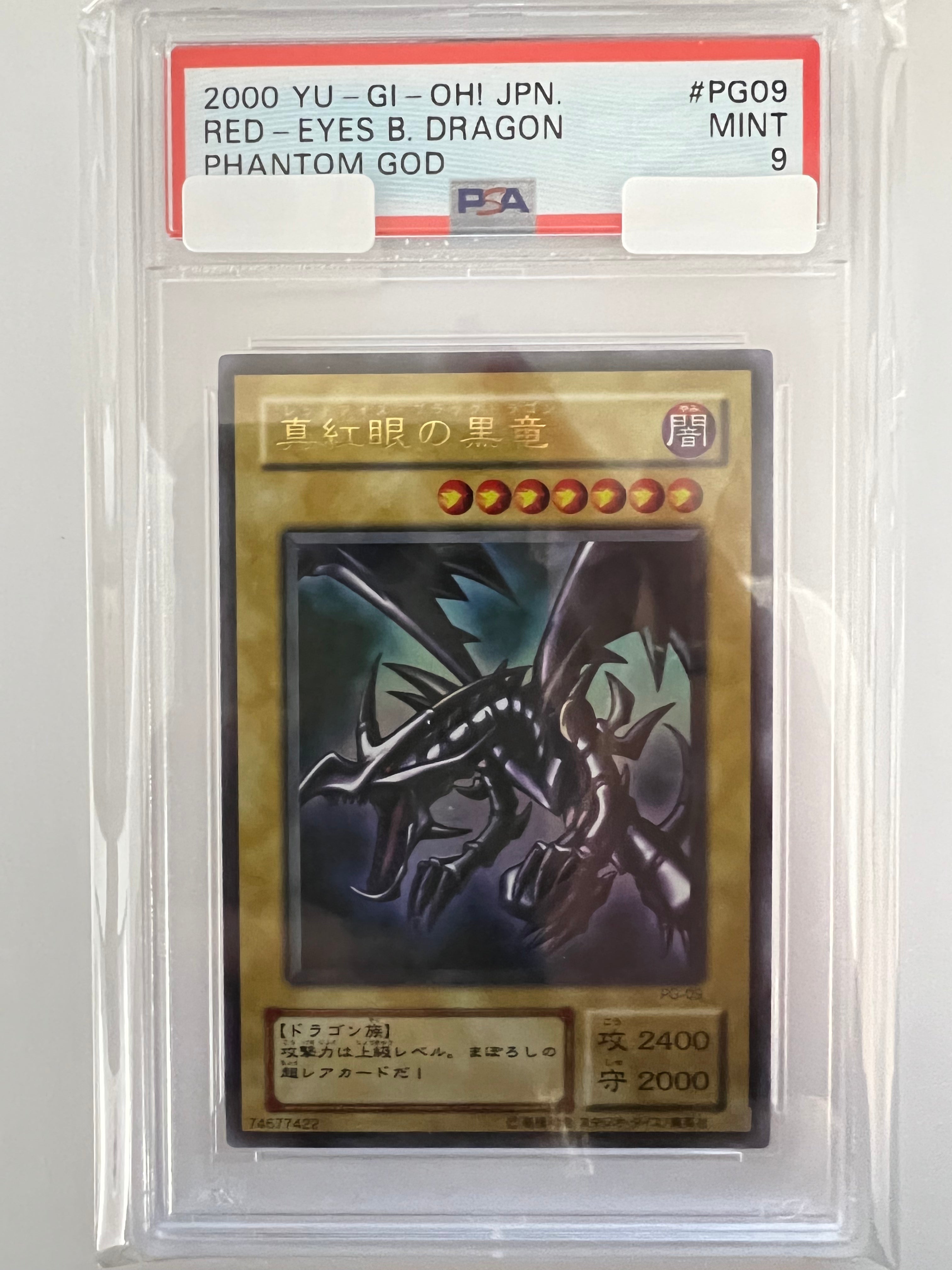 【PSA9】☆真紅眼の黒竜”ウルトラレア” (PG-09)「通常/モンスター」 – MEETS - トレーディングカード通販 - ポケカ 遊戯王