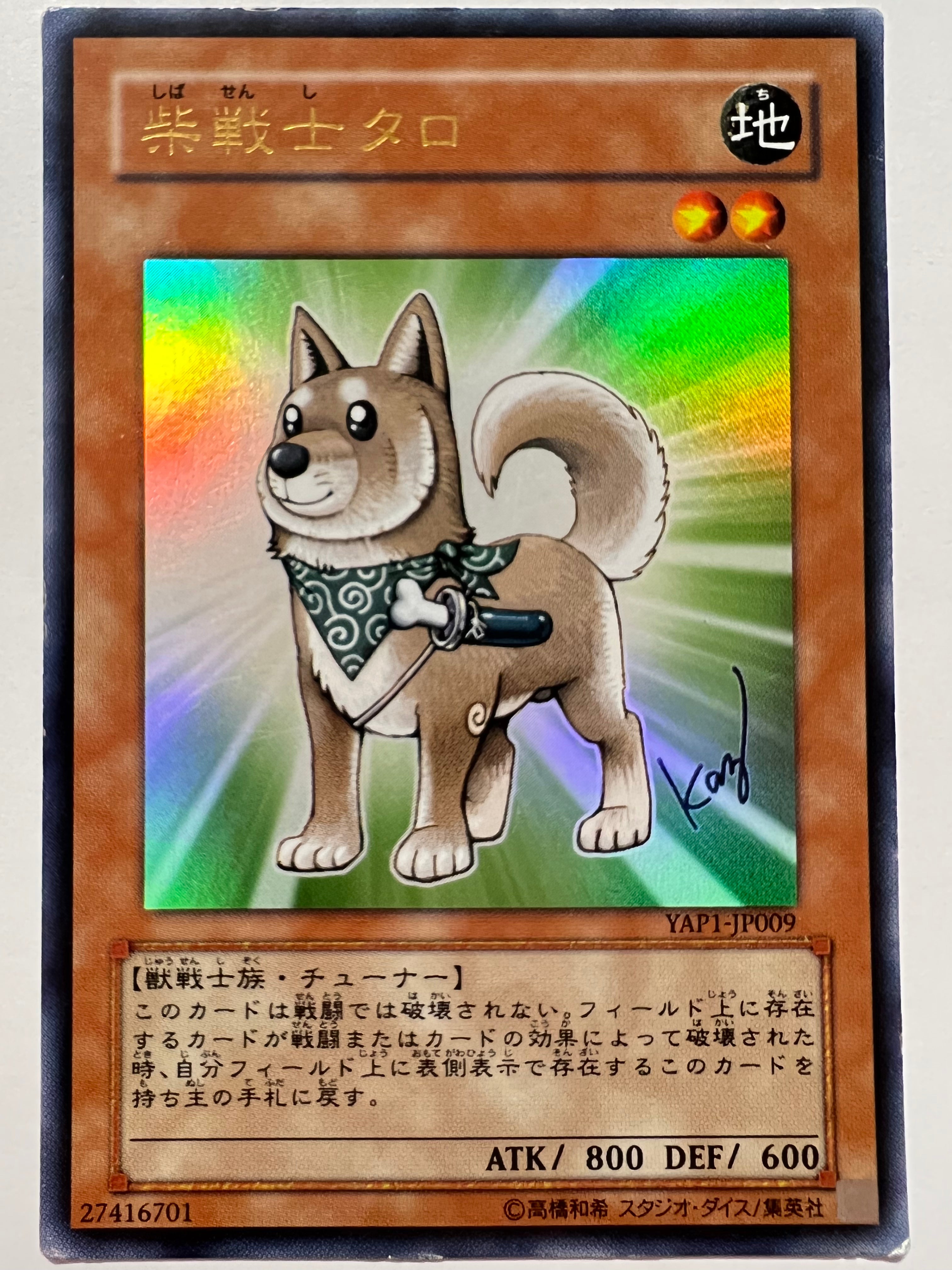 【七夕】柴戦士 タロ ウルトラ（YAP1-JP009）「効果/モンスター」 – MEETS - トレーディングカード通販 - ポケカ 遊戯王