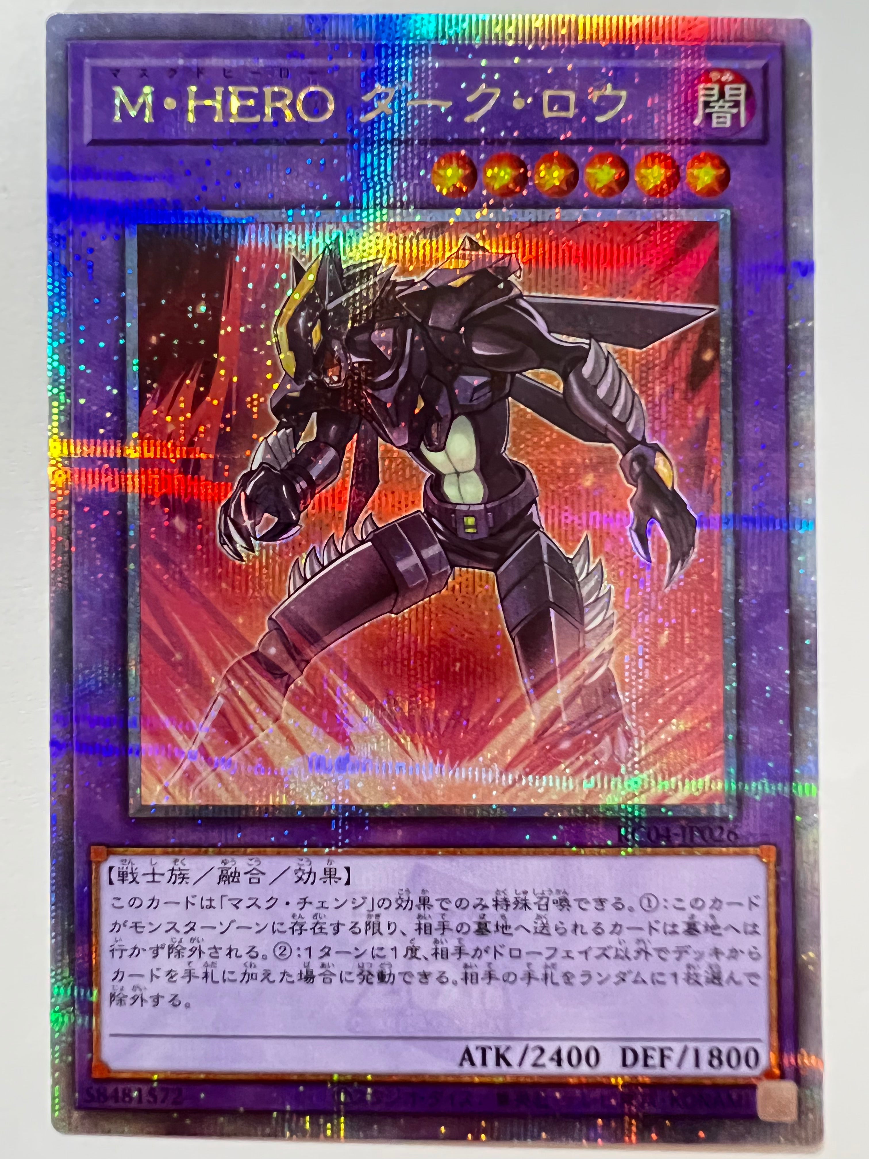 ☆MHEROダークロウ “ 25thレア ” (RC04-JP026) 「融合」【状態 A】 – MEETS - トレーディングカード通販 - ポケカ 遊戯王