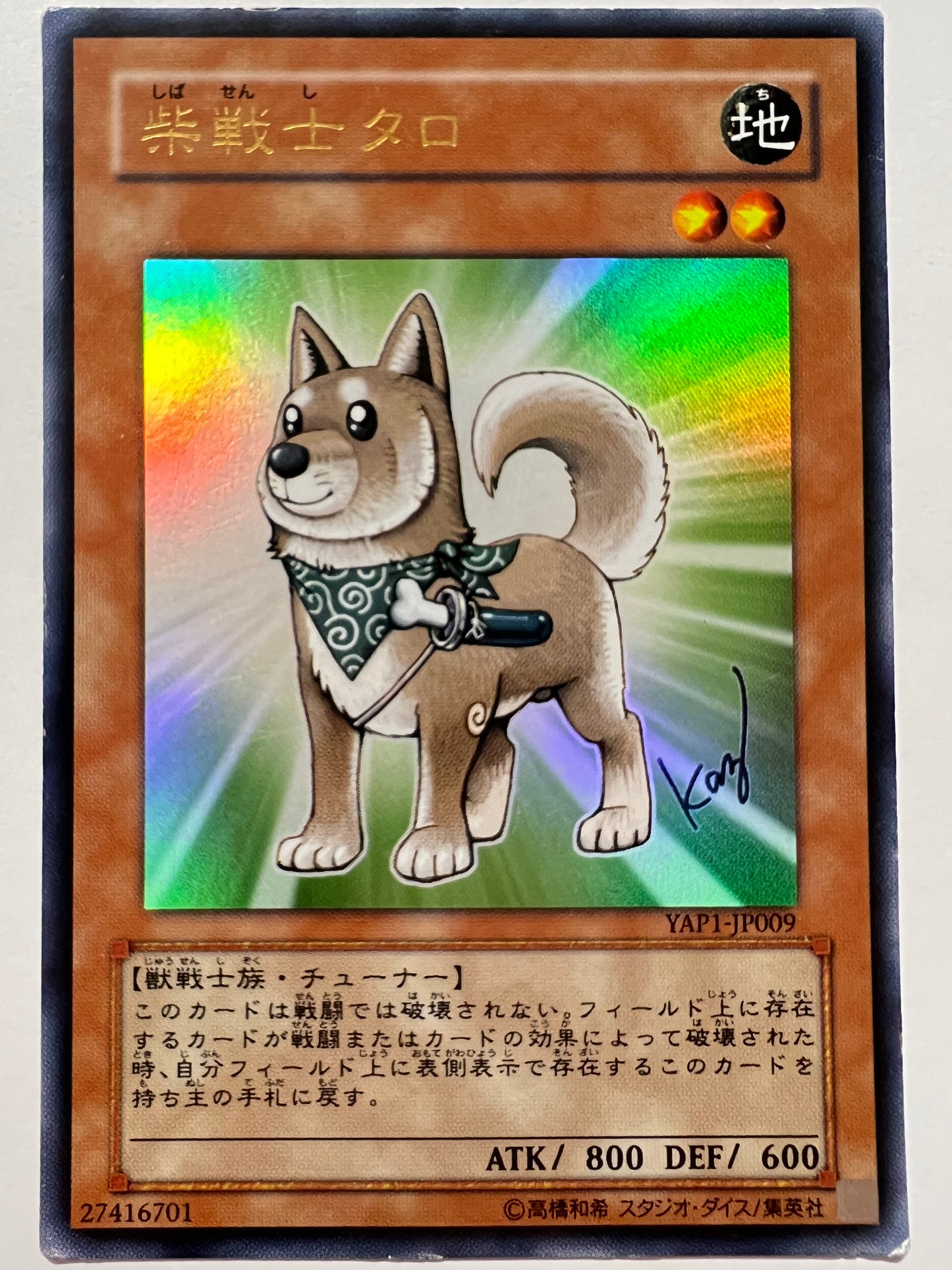 【七夕】柴戦士 タロ ウルトラ（YAP1-JP009）「効果/モンスター」 – MEETS - トレーディングカード通販 - ポケカ 遊戯王