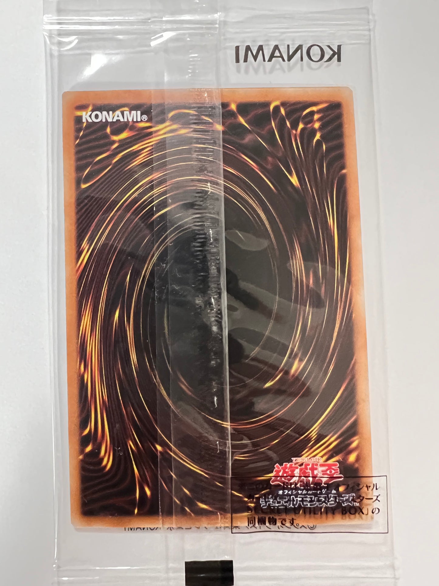 【状態 未開封】☆俱利伽羅天童 ”シークレットSPECIALBLUEVer. 未開封 (SUB1-JPS10) 「効果/モンスター」 – MEETS - トレーディングカード通販 - ポケカ 遊戯王